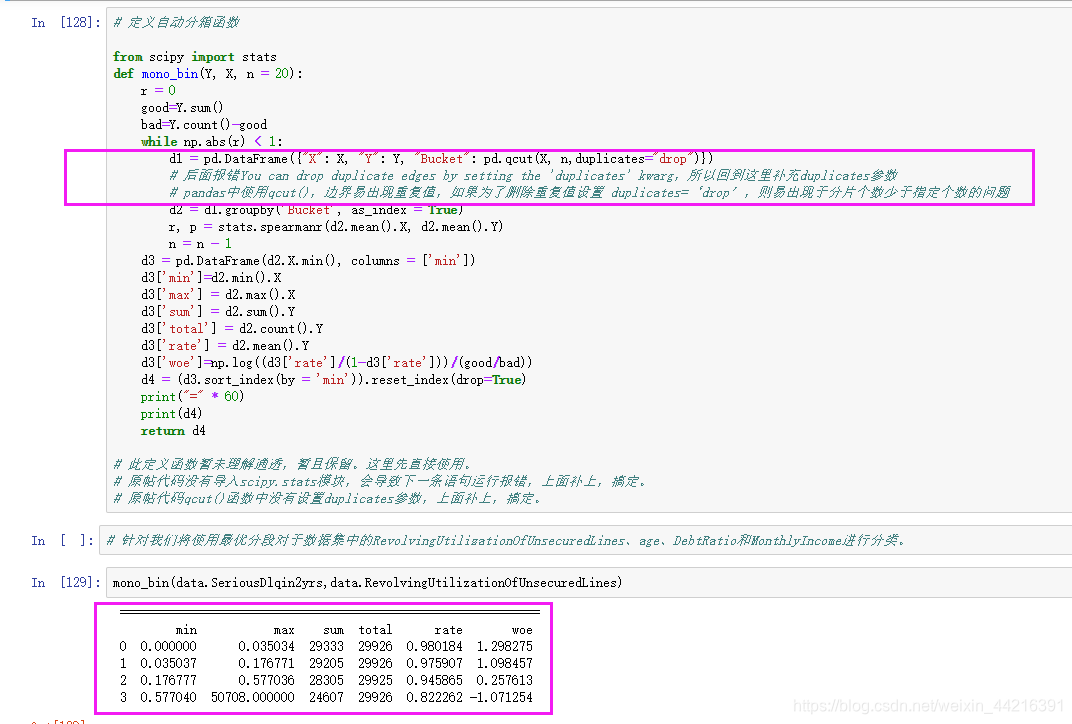 解决 Python 中 Qcut 运行报错: Bin Edges Must Be Unique和drop Duplicate Edges 5610