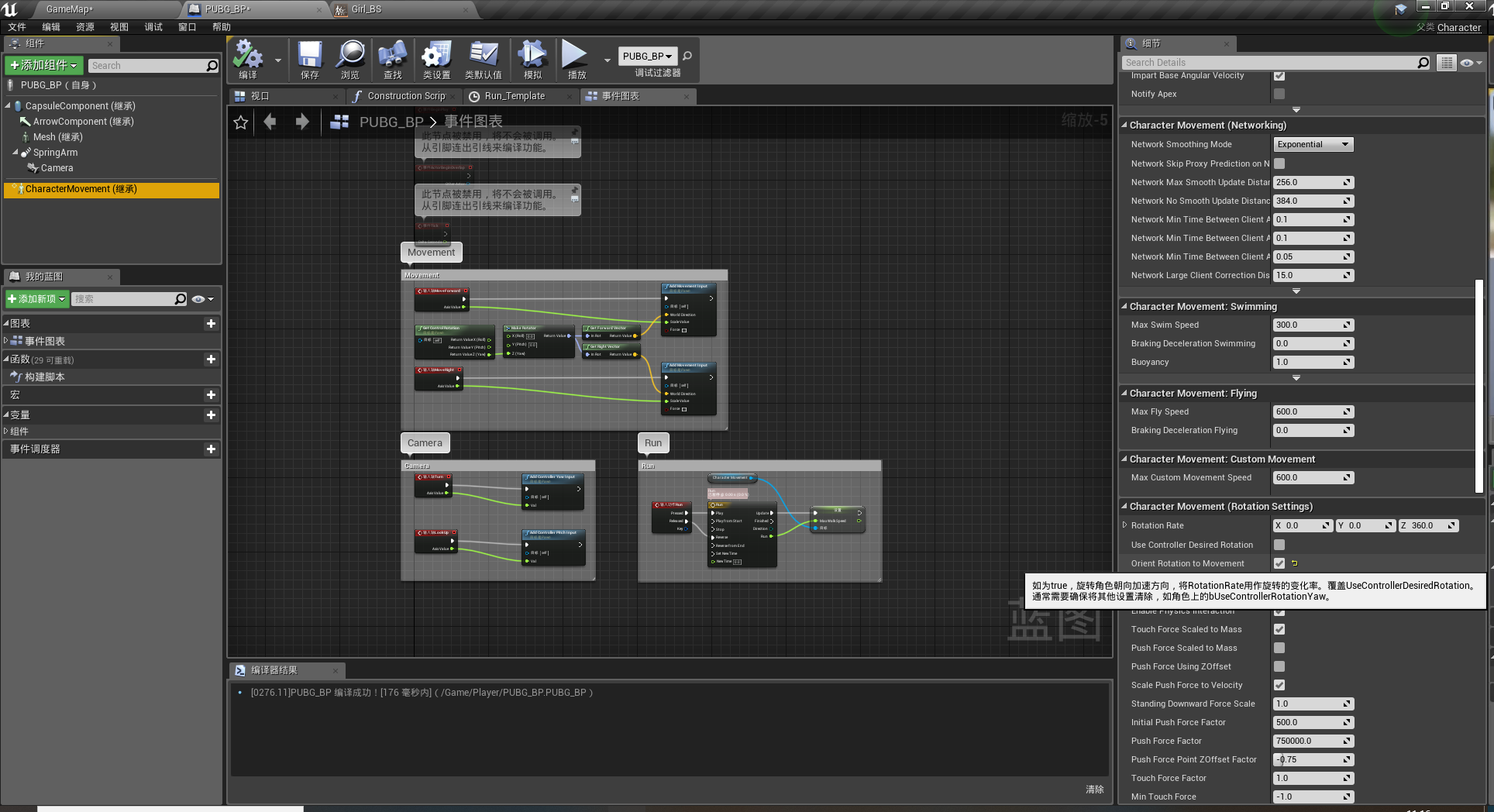 UE4学习笔记#四、人物目标偏移（头随镜头方向动）_虚幻怎么设置视角转动人物不动-CSDN博客