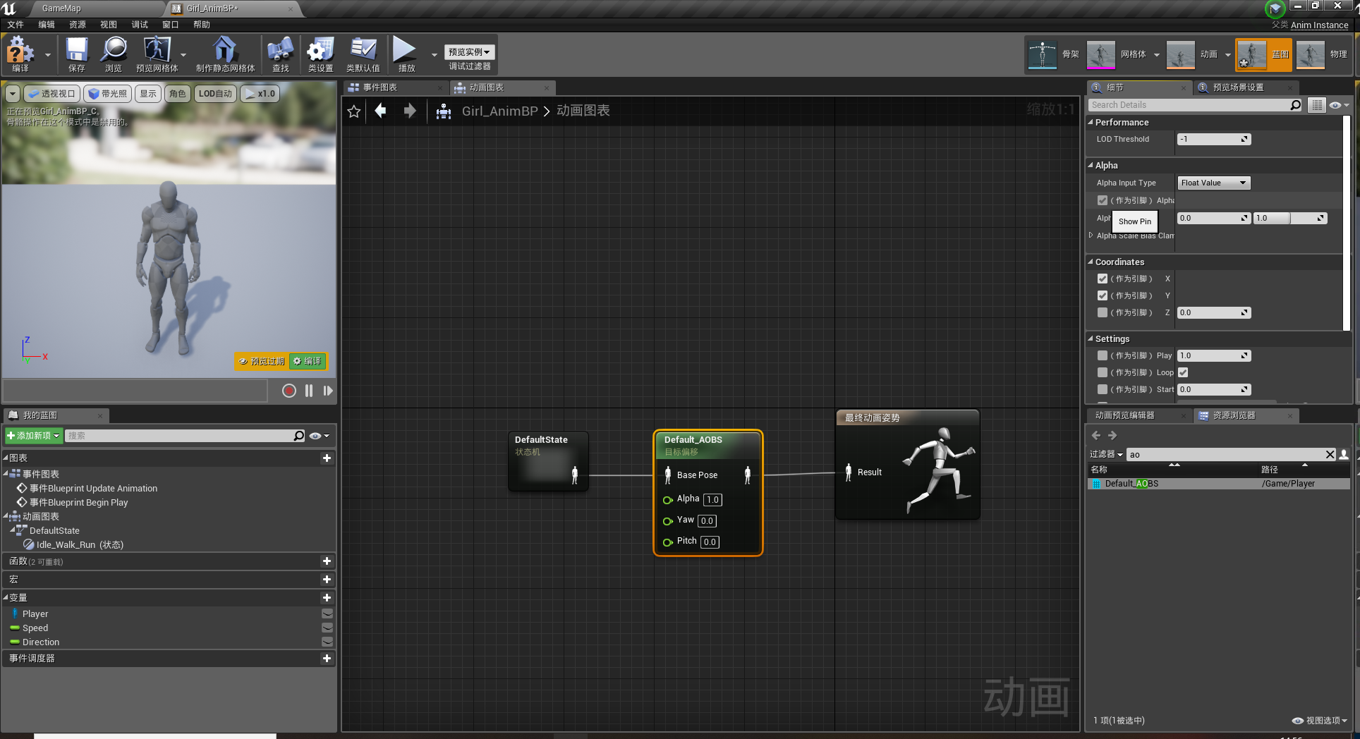 UE4学习笔记#四、人物目标偏移（头随镜头方向动）_虚幻怎么设置视角转动人物不动-CSDN博客