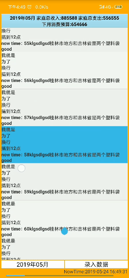 qt for Android使用tablewidget模仿滑动窗口效果_qt qtablewidget 手机类似效果-CSDN博客