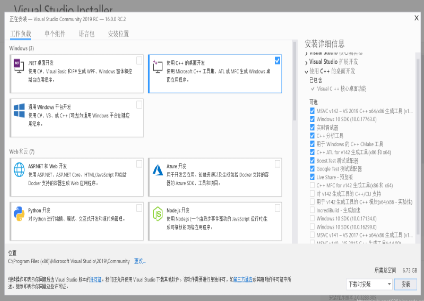 VS2019安装教学_vs2019安装教程详细步骤-CSDN博客