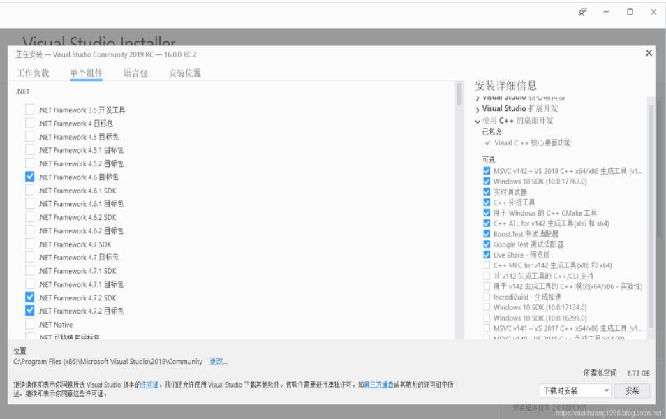 VS2019安装教学_vs2019安装教程详细步骤-CSDN博客