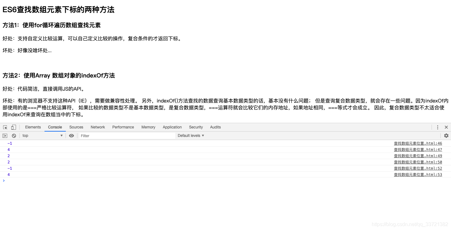 Es6查找数组元素下标的两种方法es6中js返回数组相同值的下标 Csdn博客