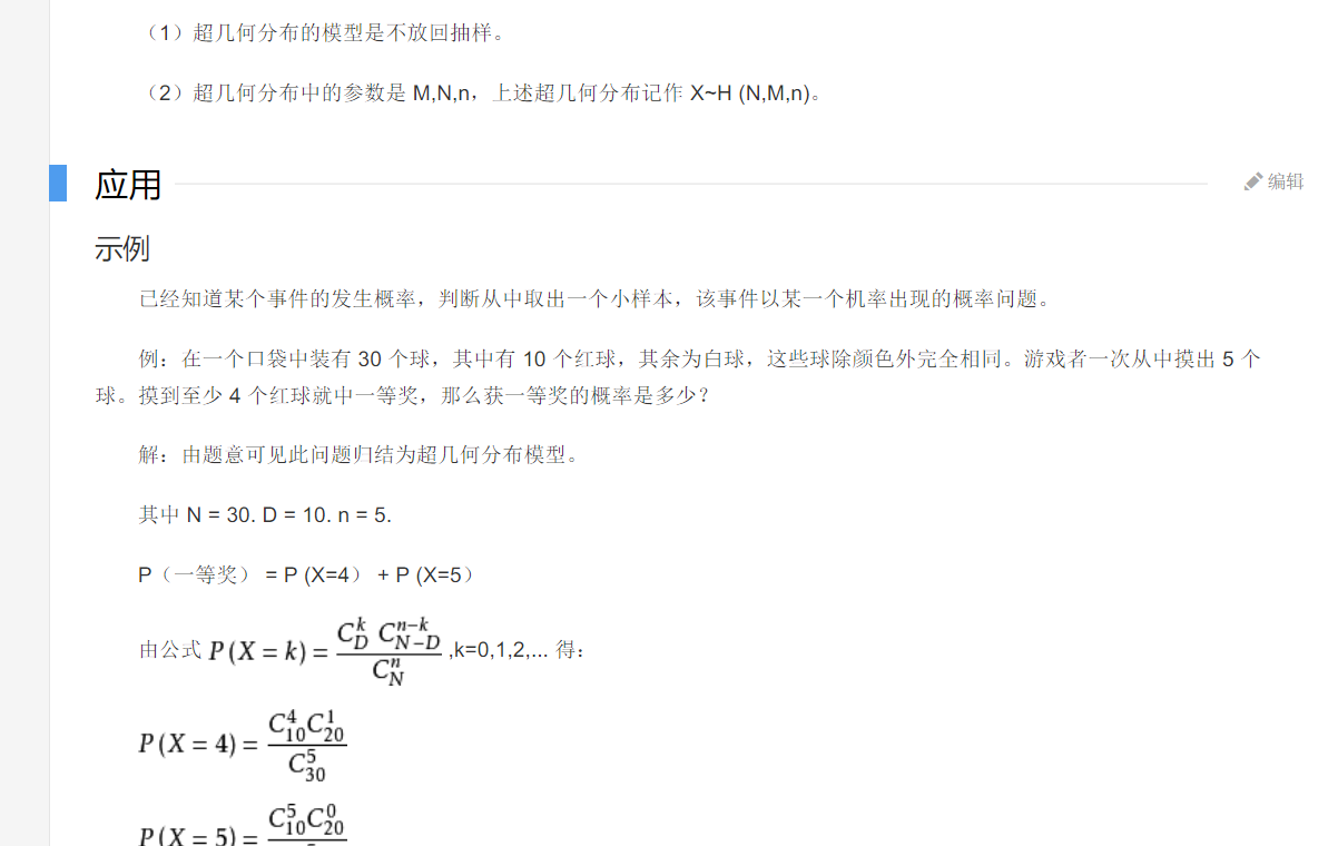 概率论与统计学中的常见分布概率论中的常见分布 Csdn博客 
