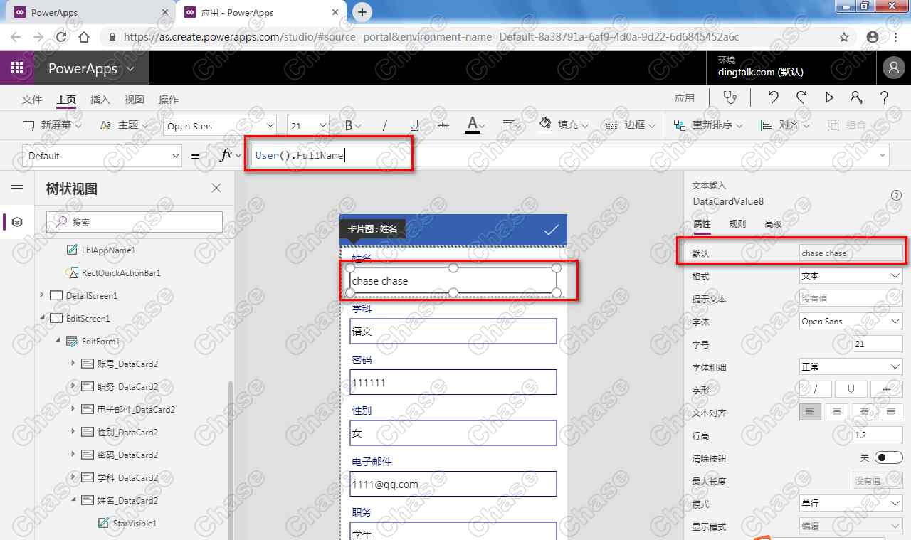 PowerApps中应用如何显示用户详细信息_powerapps获取用户资料-CSDN博客
