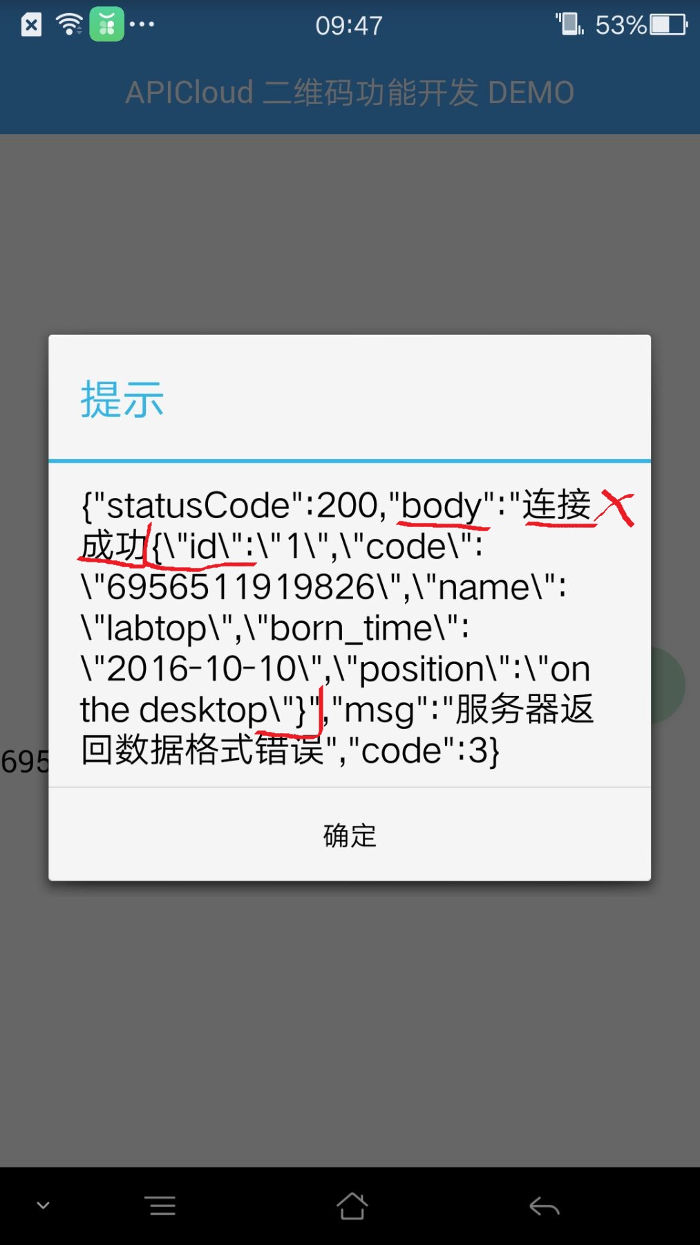 Apicloud ajax请求返回"statusCode":0，网络连接错误code:0， msg:服务器返回数据格式错误，code:3_{"code":0,"map":{},"msg ...