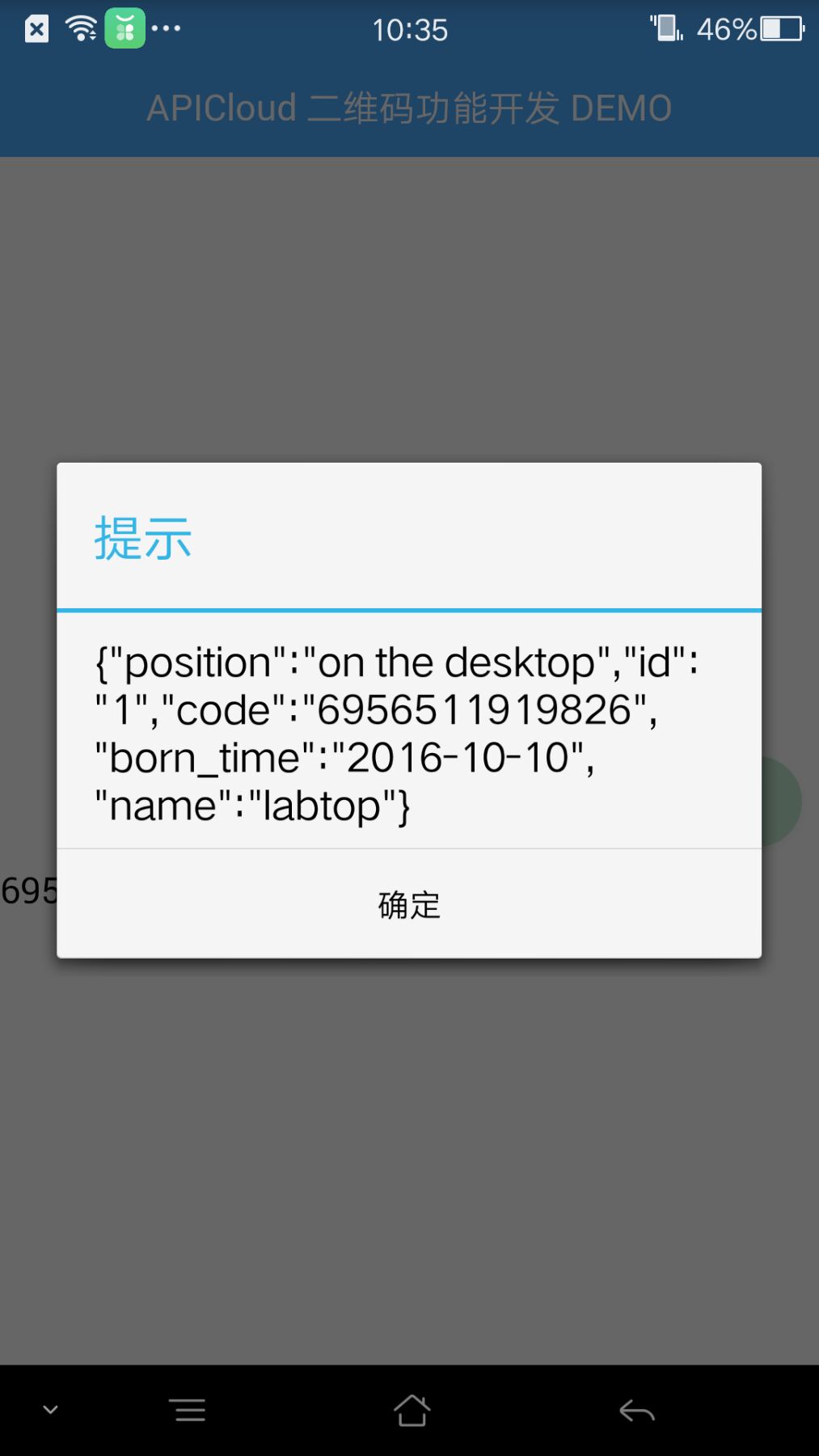Apicloud ajax请求返回"statusCode":0，网络连接错误code:0， msg:服务器返回数据格式错误，code:3_{"code":0,"map":{},"msg ...