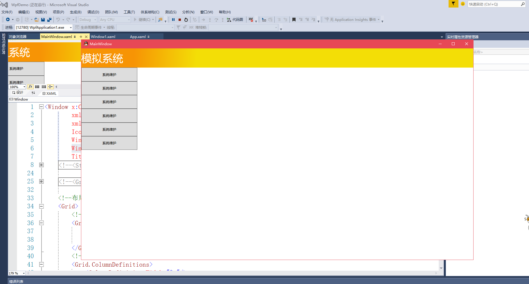 WPF Window窗体属性_wpf中window属性windowstate设置为normal-CSDN博客