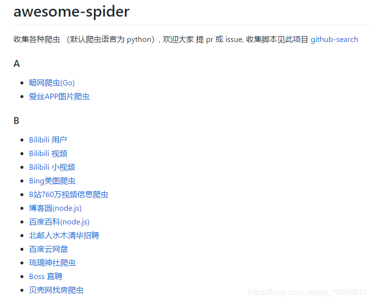 【python爬虫】几个github上比较不错的爬虫学习资源github Awsomespider Csdn博客