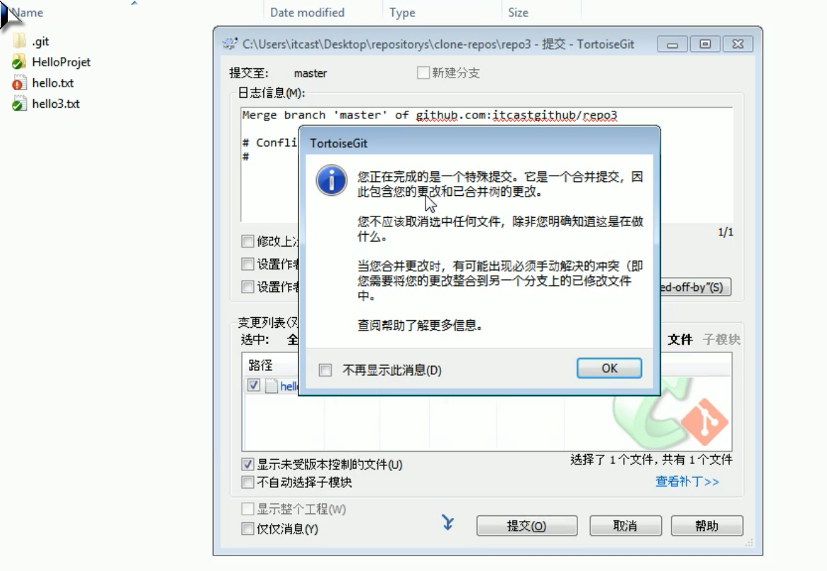 Git推送修改的文件时冲突的解决get推送有冲突怎么查看区别并修改提交 Csdn博客 