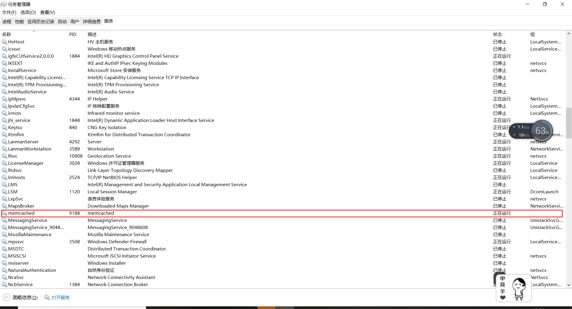 【win10】memcache安装“ failed to install service or service already installed”-CSDN博客