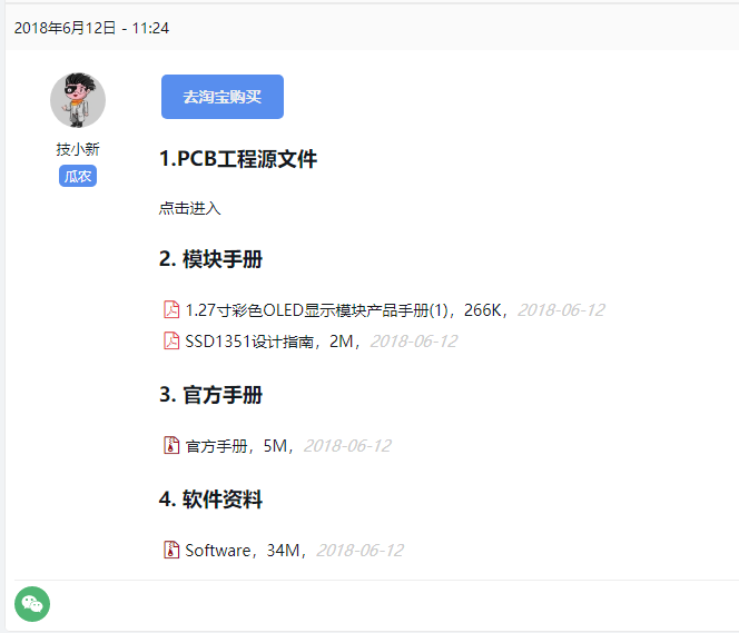全彩OLED（SSD1351）程序设计与应用（1）驱动的移植-CSDN博客