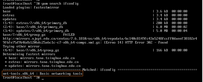VMware中的CentOS无法使用ifconfig这个命令_虚拟机ifconfig不能用-CSDN博客