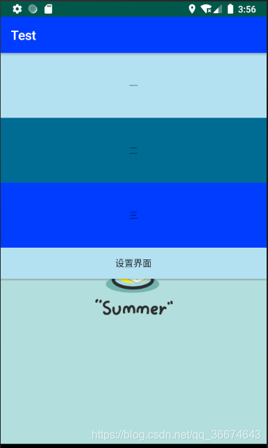 Android 使用theme实现动态切换主题详细教程android 动态修改主题色 Csdn博客
