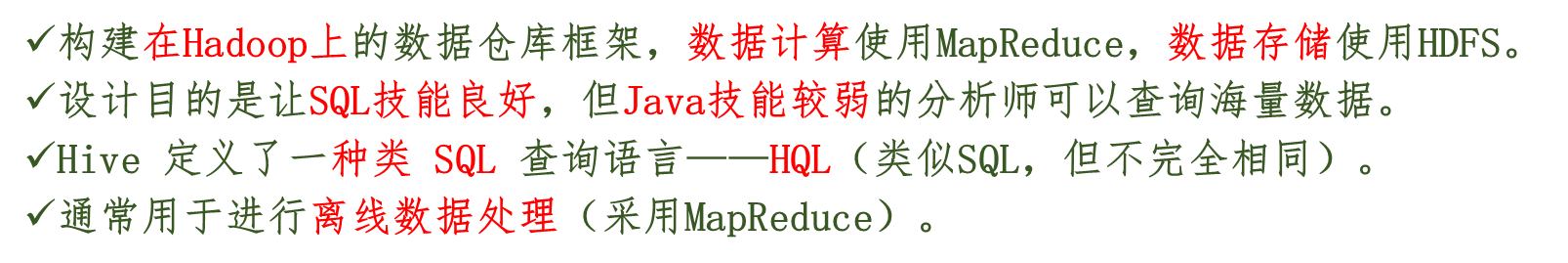 大数据应用技术实验报告六 Hive和mysqlhive Mysql 实践 Csdn博客 