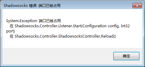 SSR端口冲突的解决法法_ssrplus redir tcp error.restart!-CSDN博客