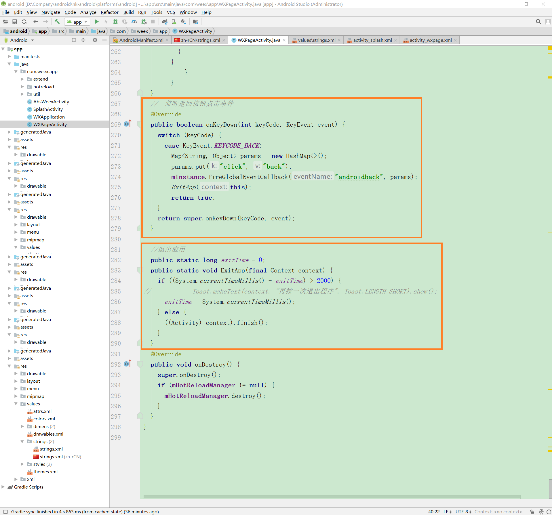 Weex=》Android mobile phone return key processing - Programmer Sought