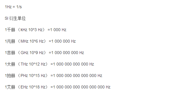 一赫兹等于多少秒？_1hz等于多少秒-CSDN博客