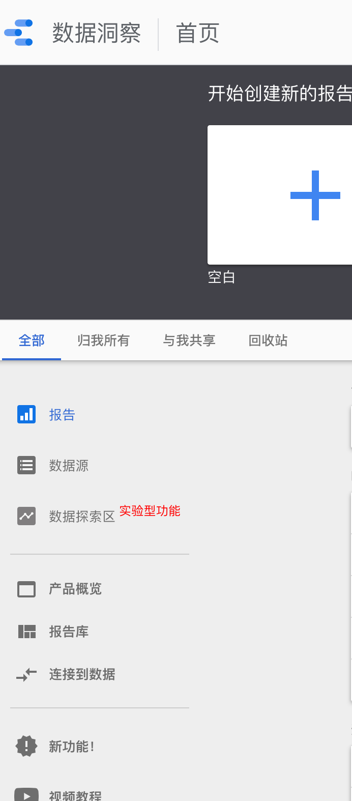 google datastudio 使用教程_datastudio怎么用-CSDN博客