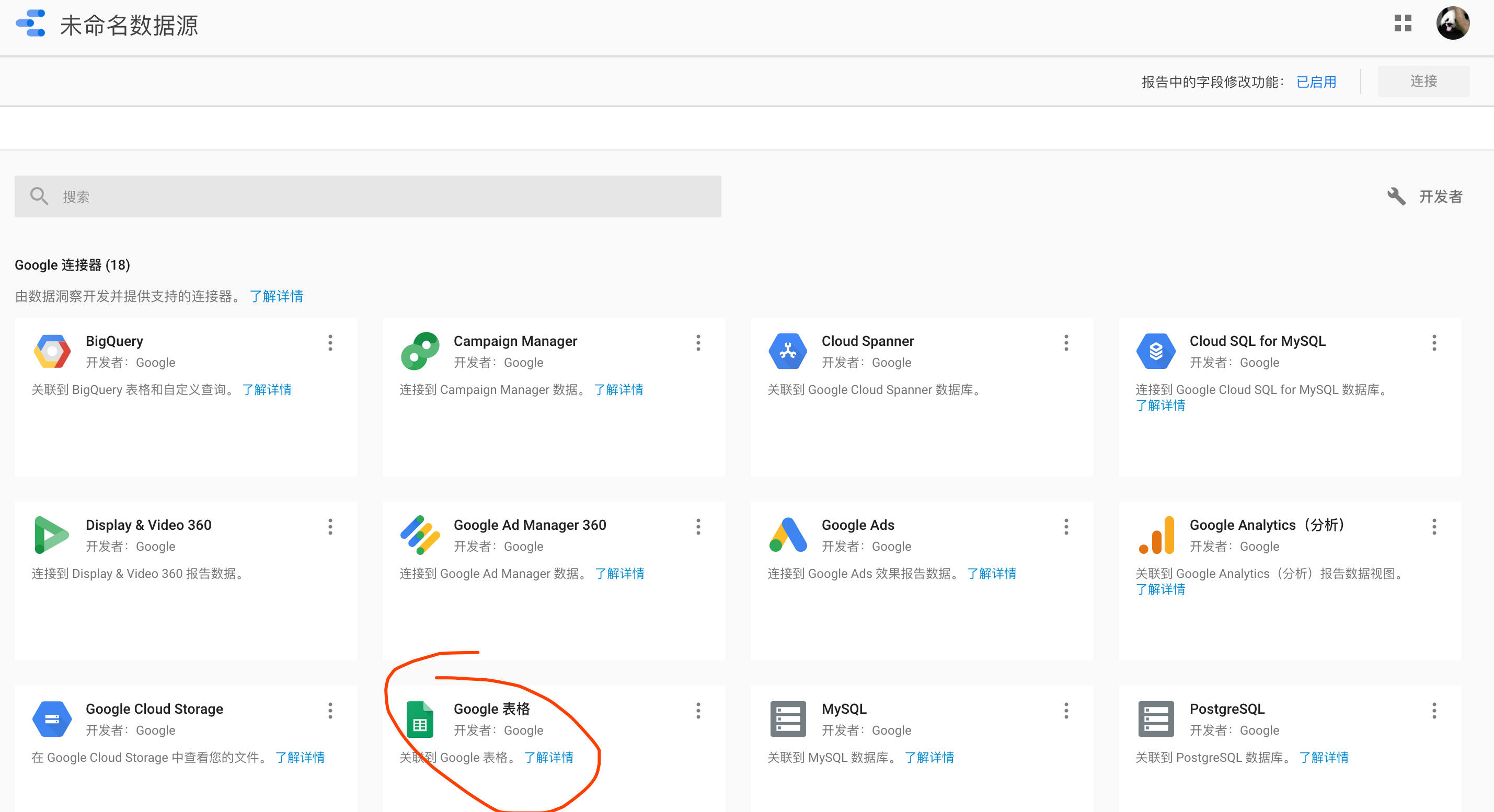 google datastudio 使用教程_datastudio怎么用-CSDN博客