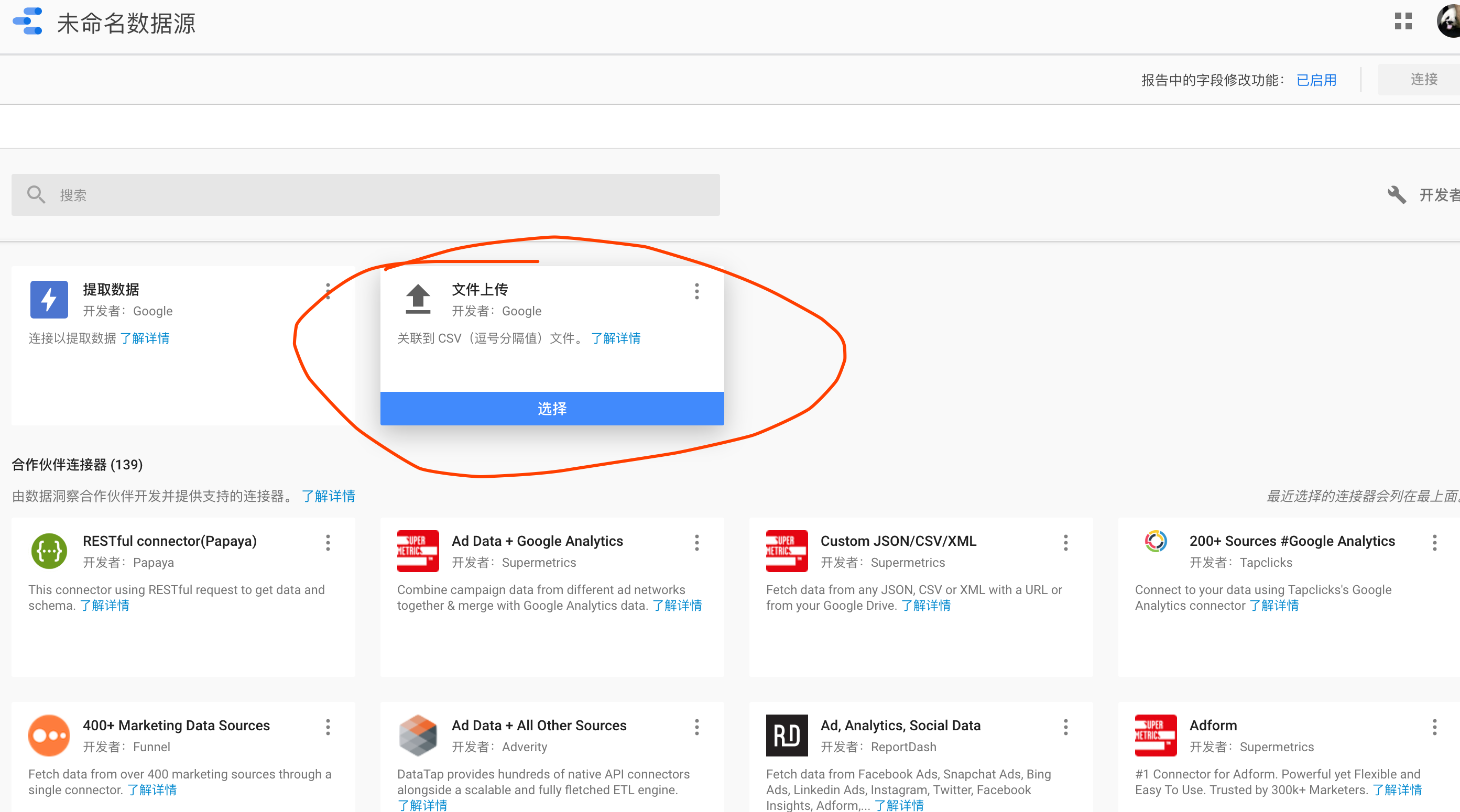 google datastudio 使用教程_datastudio怎么用-CSDN博客