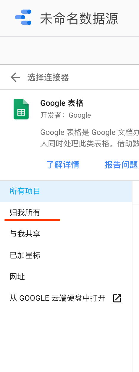 google datastudio 使用教程_datastudio怎么用-CSDN博客