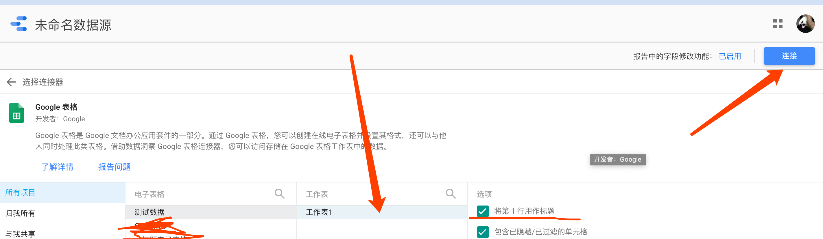 google datastudio 使用教程_datastudio怎么用-CSDN博客