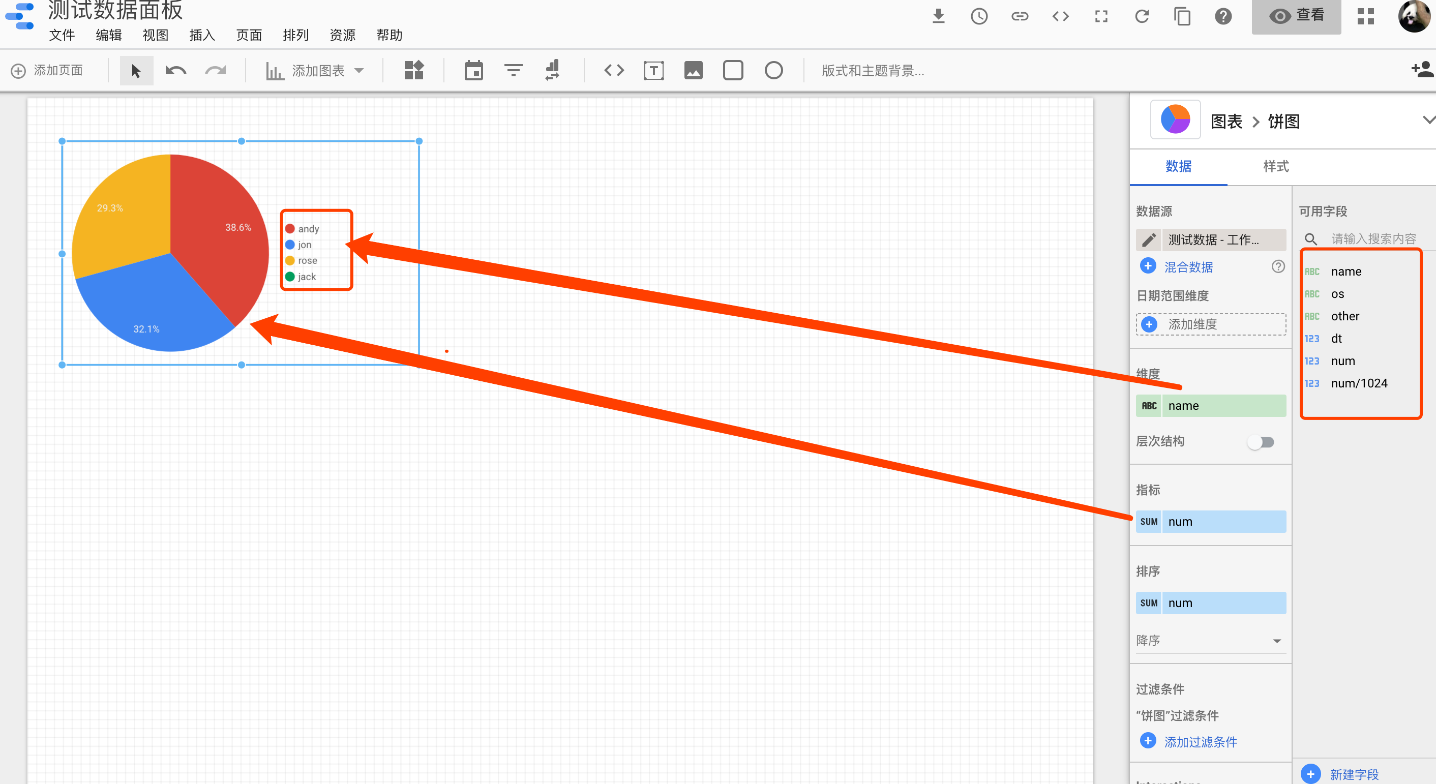 google datastudio 使用教程_datastudio怎么用-CSDN博客