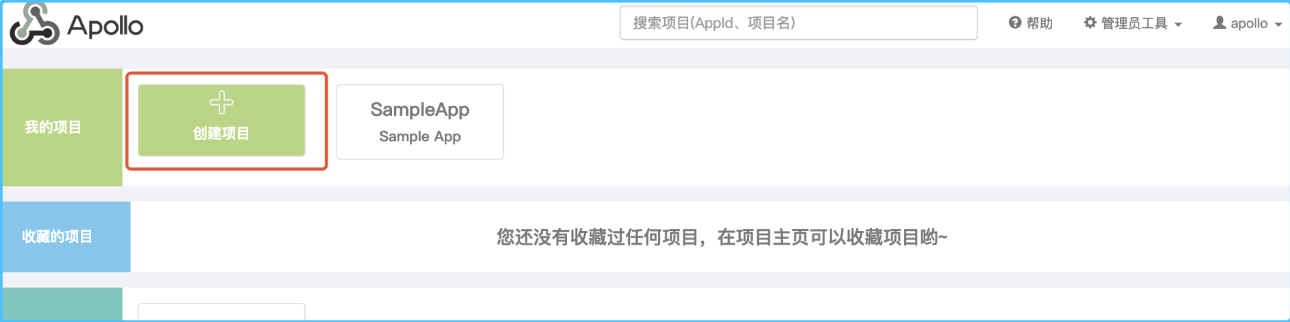 SpringBoot整合Apollo配置中心快速使用_apollo.bootstrap.enabled-CSDN博客