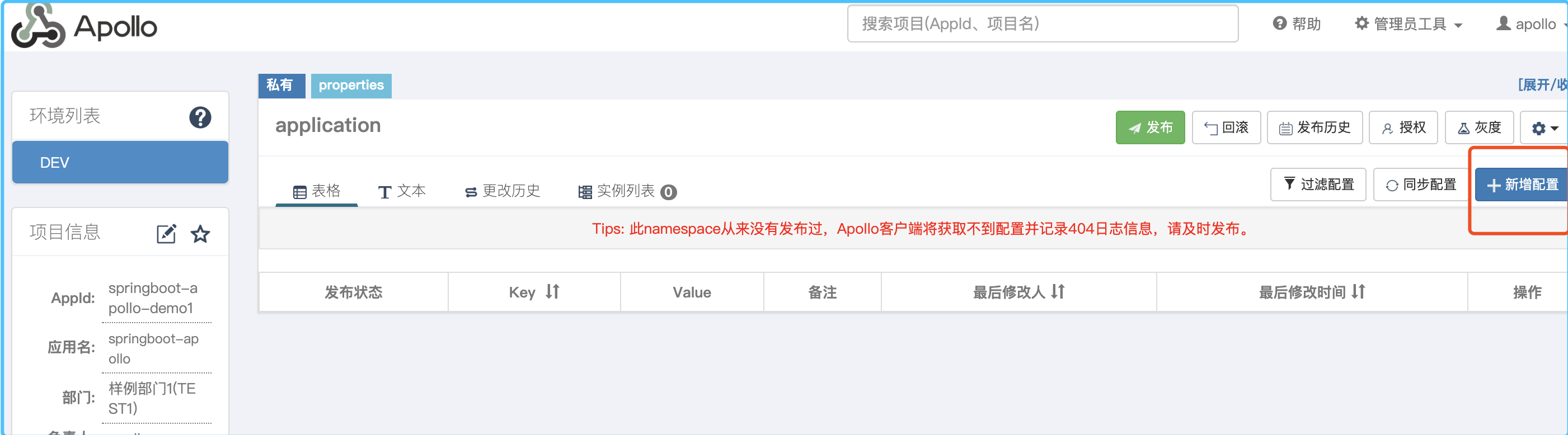 SpringBoot整合Apollo配置中心快速使用_apollo.bootstrap.enabled-CSDN博客