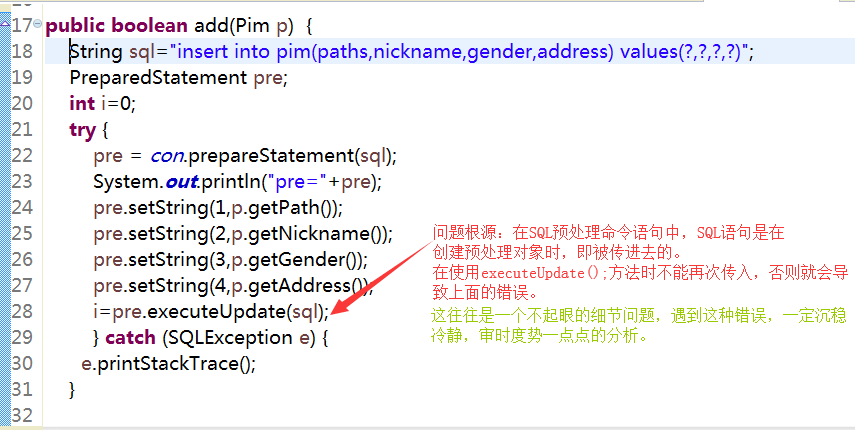 执行executeUpdate()；等方法误传入了sql参数导致运行出错的细节问题_n=presql.executeupdate();出现异常-CSDN博客