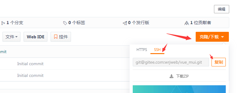 Git的使用vue项目（git基本命令）git导入vue项目 Csdn博客