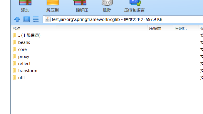 jarjar.jar的使用 快速将jar包中的包名修改成为新的ja包_jarjar.jar使用-CSDN博客
