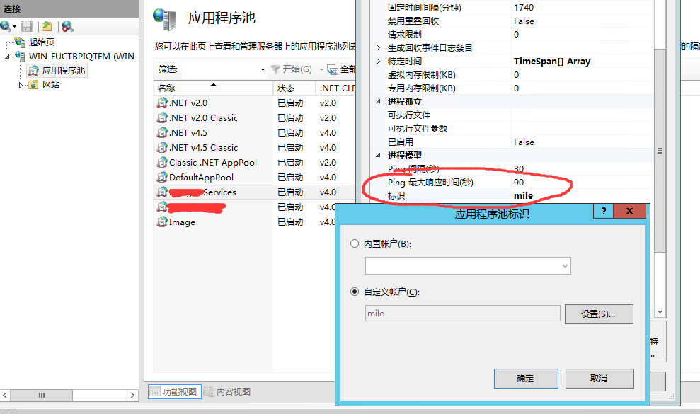 iis对UNC路径的访问被拒绝_iis c# unc访问-CSDN博客