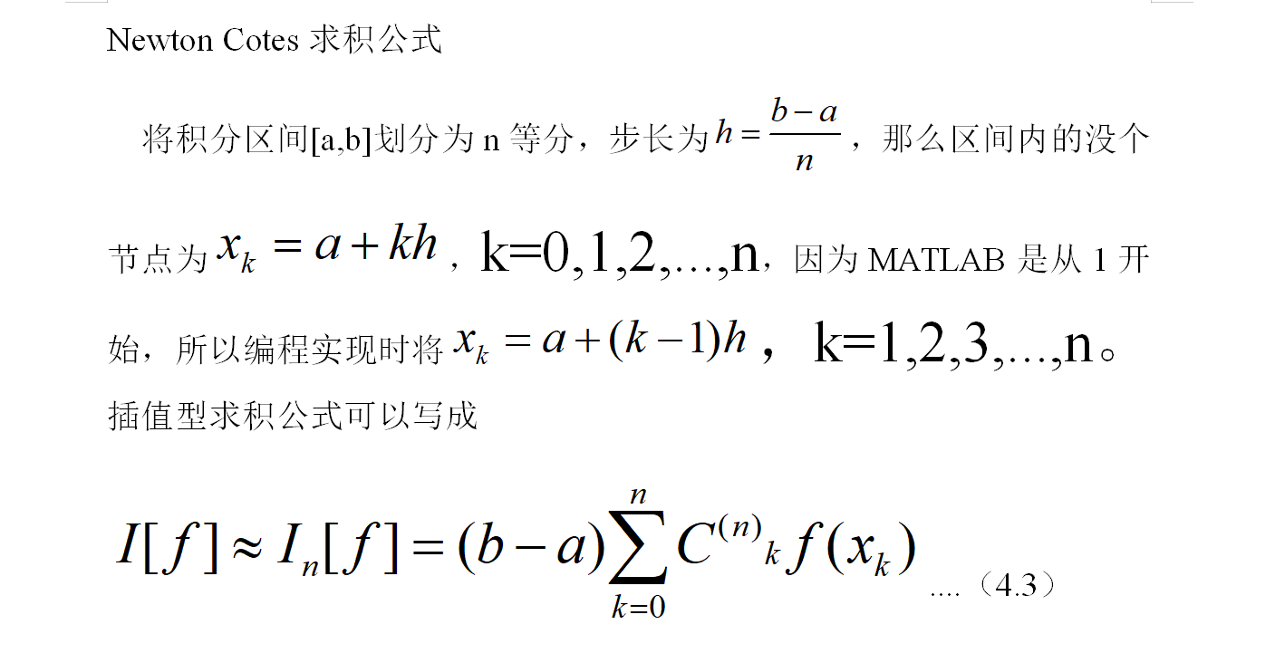 MATLAB实现Newton Cotes求积_微分求积法matlab程序-CSDN博客
