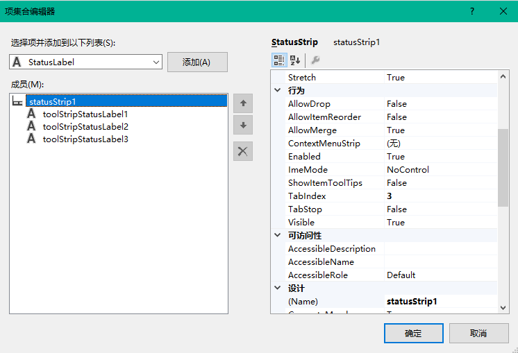 statusStrip用法-CSDN博客