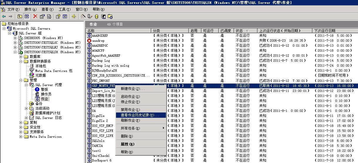 DTS数据转换服务的使用_microsoft企业管理器允许本地用户通过数据转换服务(dts)包的“注册服务器对话框”-CSDN博客