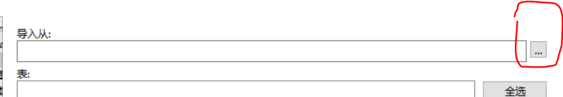 Sql Server数据库导入mysqlsql Server导出的文件能导入my Sql 中么 Csdn博客 9872
