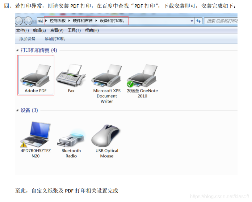 打印机自定义纸设置qt获取打印自定义纸张大小 Csdn博客