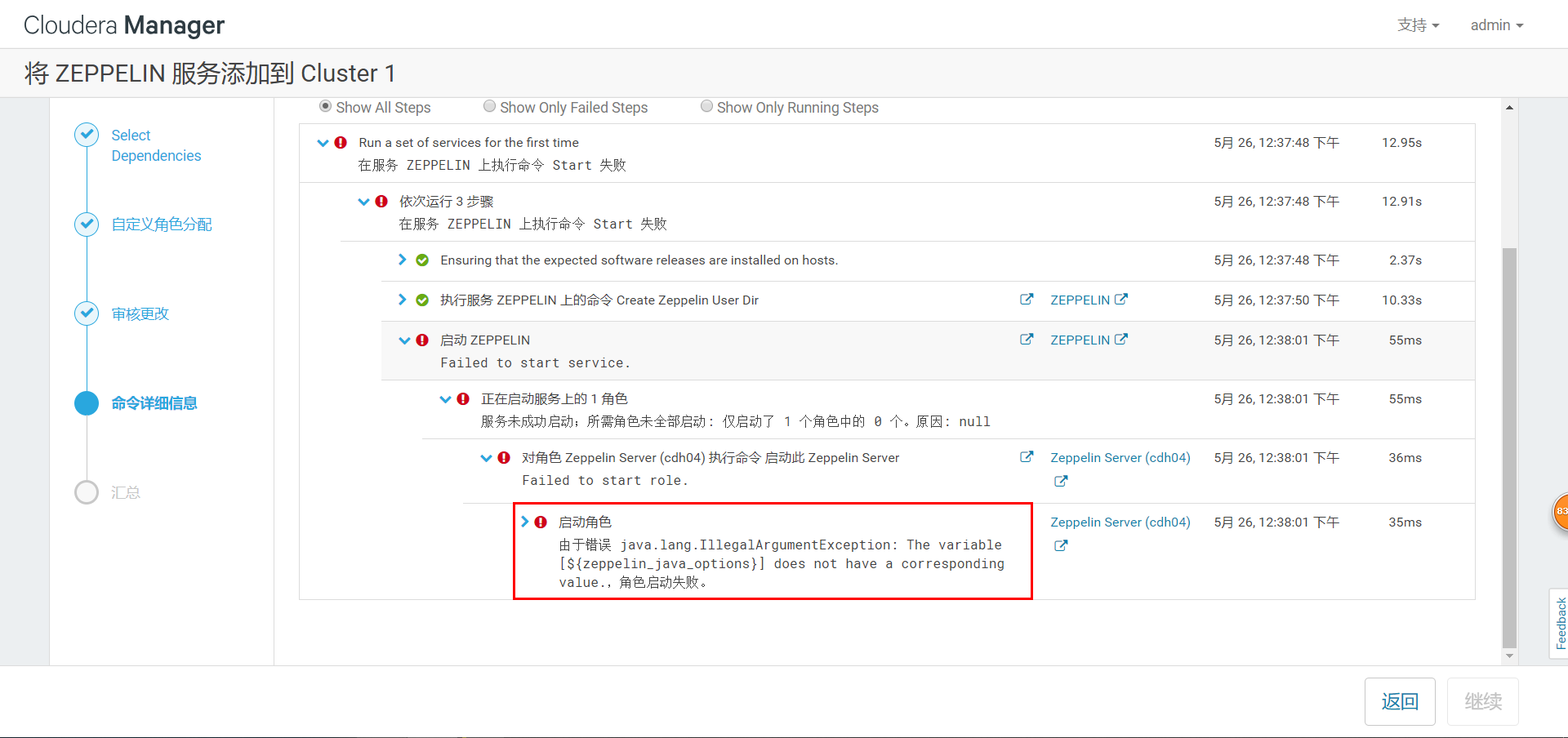 Cloudera Manager中安装部署Zeppelin服务_zeppelin.config.fs.dir-CSDN博客