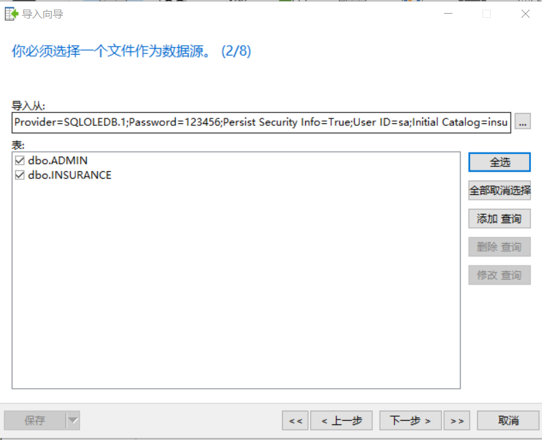 SQL server数据库导入MySQL_sql server导出的文件能导入my sql 中么-CSDN博客