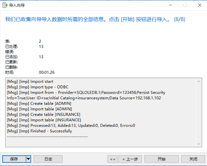 Sql Server数据库导入mysqlsql Server导出的文件能导入my Sql 中么 Csdn博客 