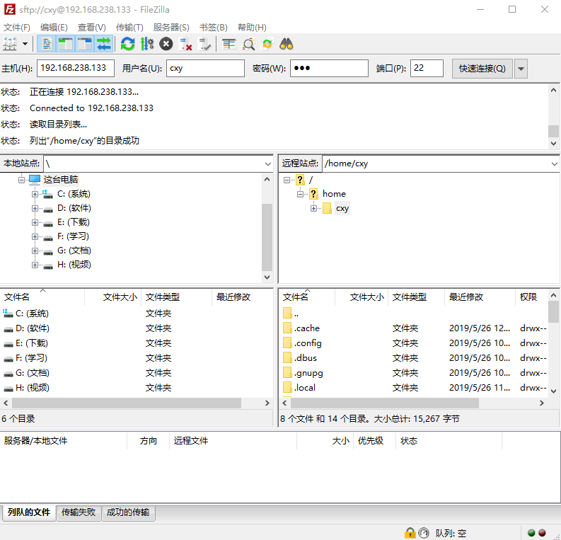 win10通过SSH传输文件到Ubuntu_ssh上传文件到unbantu-CSDN博客