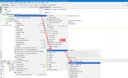 初学android studio——如何添加一个activity并使用intent实现跳转_android studio 新建activty 并从首页跳转到这个页面-CSDN博客