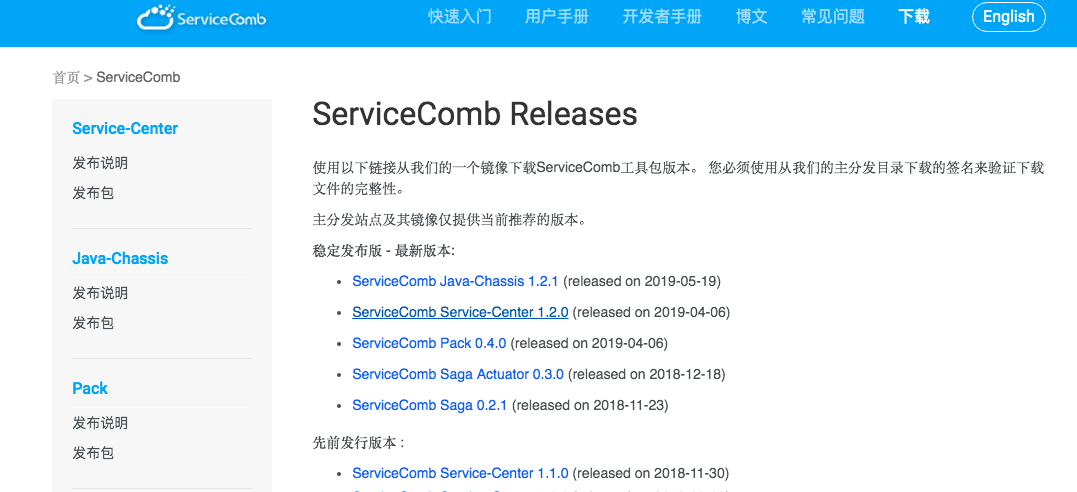 ApacheServiceComb从入门到放弃-华为开源Apache微服务顶级项目学习(一):简述与入门_org.apache.servicecomb-CSDN博客