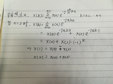 FFT的实现方法（偏原理）_fft怎么实现-CSDN博客