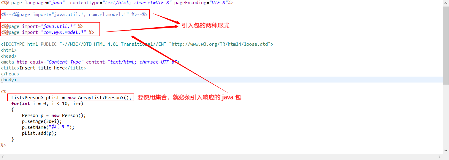 JSP（8）_ JSP 指令_page 指令的 import 属性_允许jsp页面同时含有如下两条page指令: