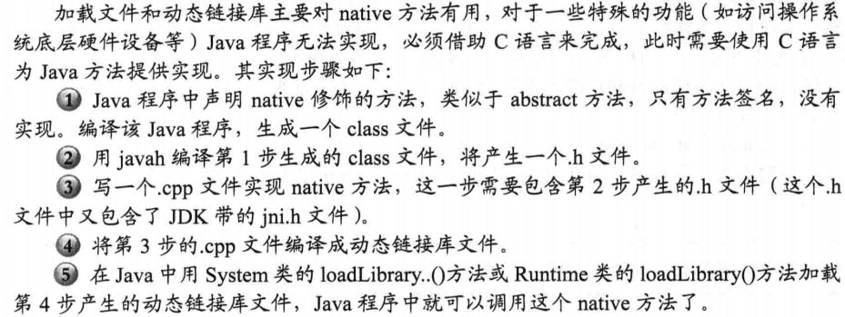 Java 基础类库（系统相关）java有专门操作系统文件的库吗 Csdn博客 