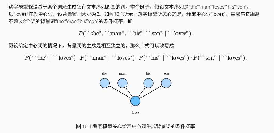 深度学习方法（十七）：word2vec算法原理（1）：跳字模型（skip-gram） 和连续词袋模型（CBOW）_word2vec模型-CSDN博客