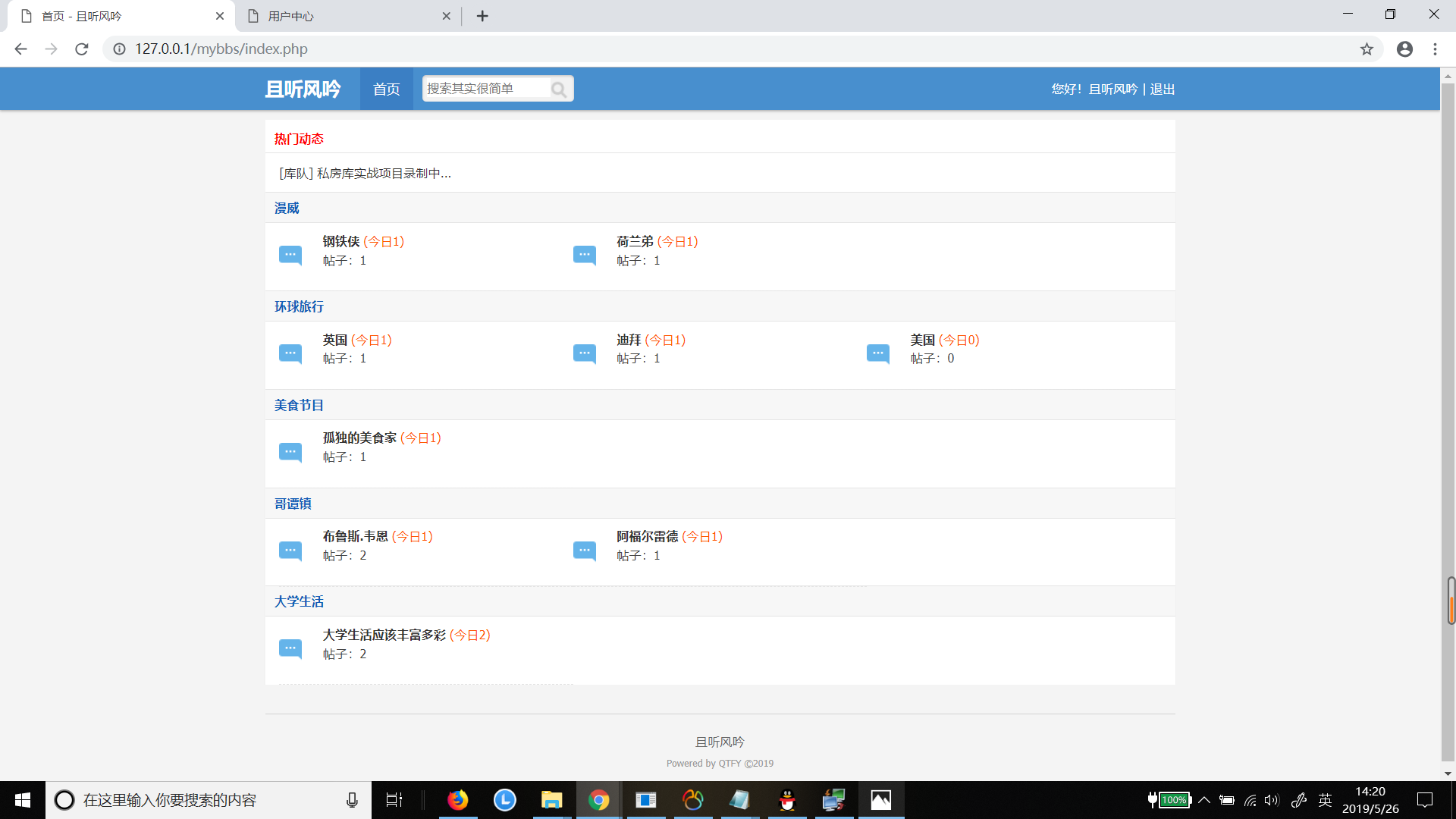 简易的bbs论坛开发过程上 后台开发 简易论坛怎么写 Csdn博客